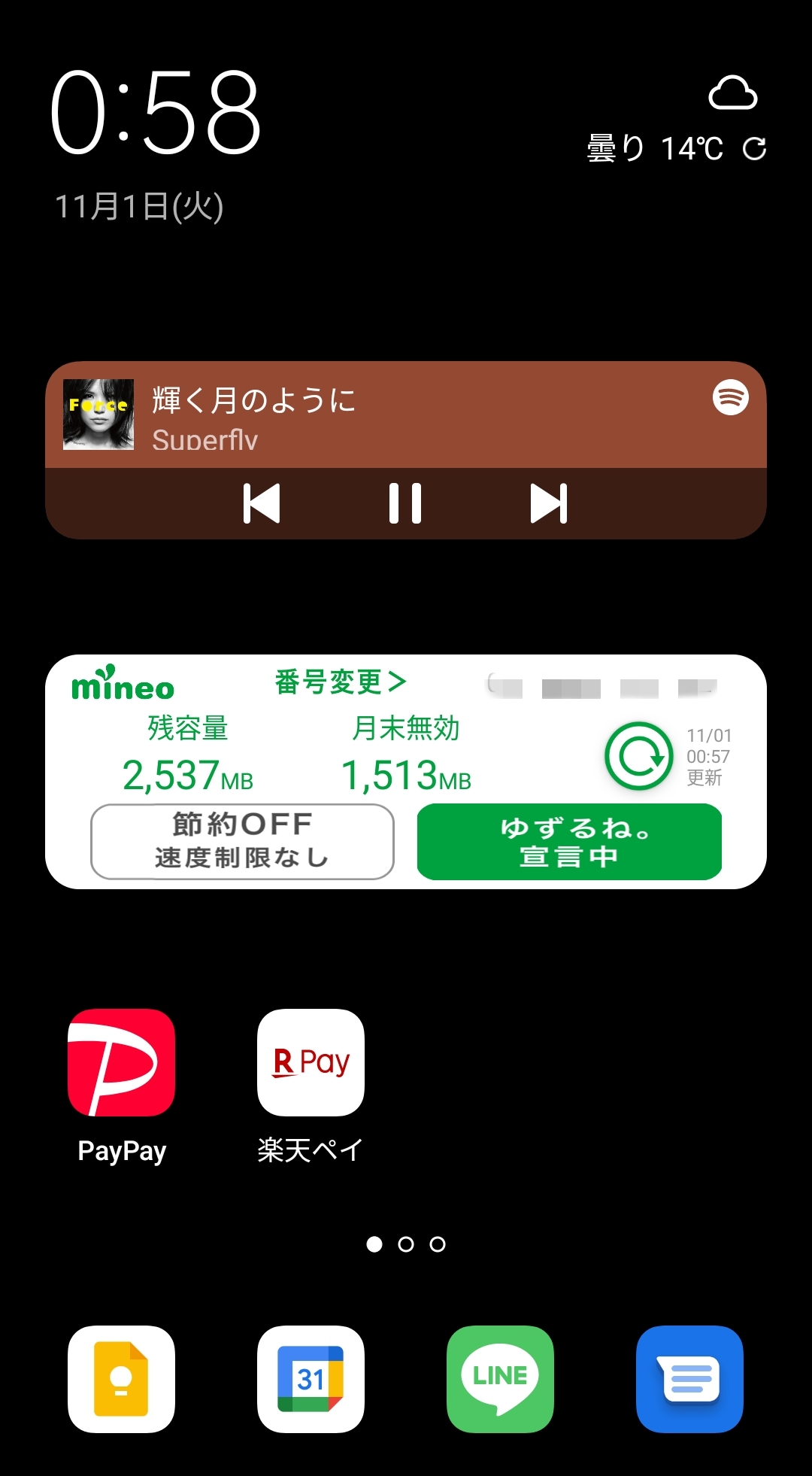 OPPO×mineo×POVO | たぬきちさんの雑記ブログ