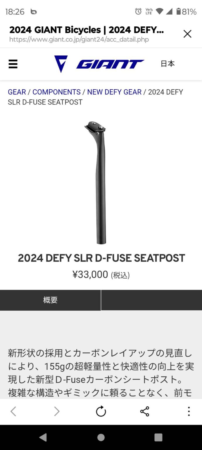 contend2軽量化計画vol9シートポストカーボン編 | たぬきちさんの雑記ブログ